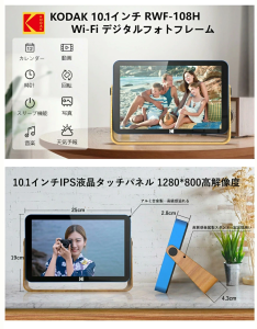 RWF-108H（ブルー・ローズゴールド）｜KODAK（コダック）動画、音楽などいろいろ使える多機能デジタルフォトフレームのブランドです ...